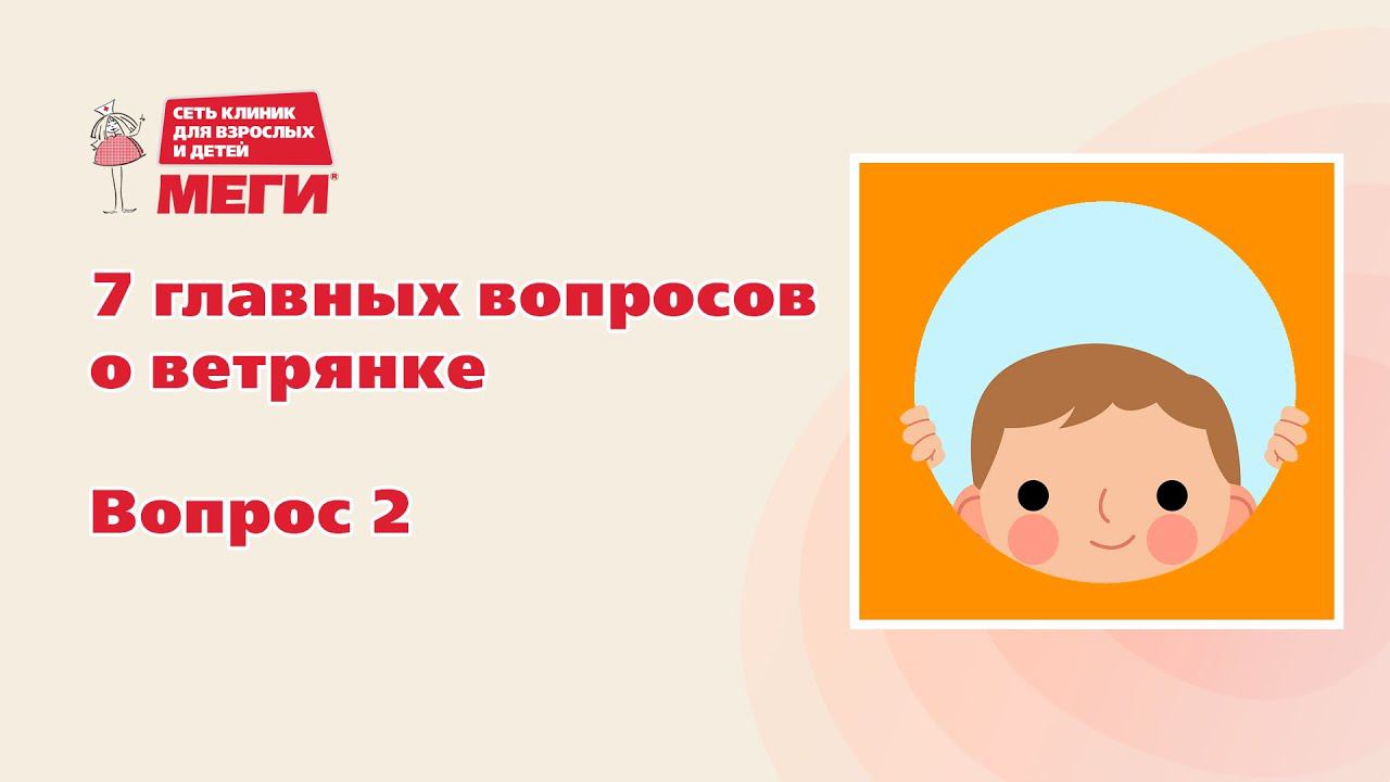 Противовирусное при ветрянке