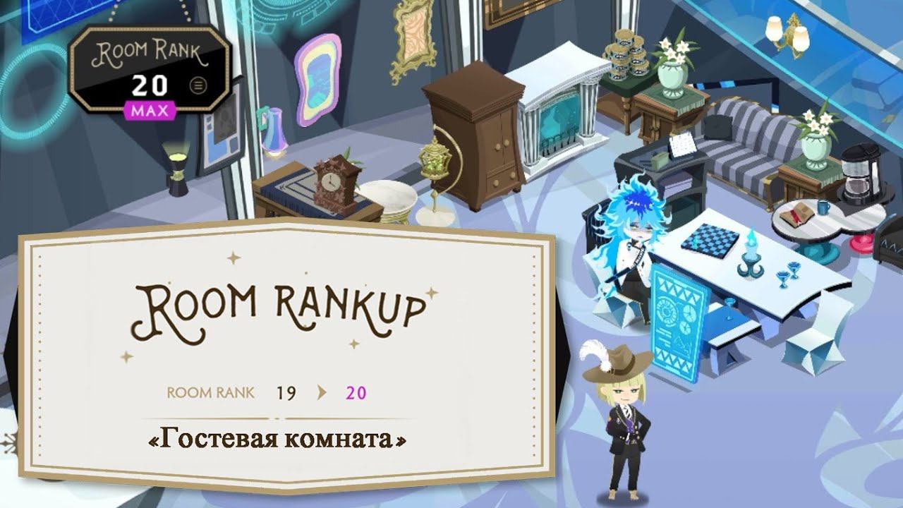 Гостевая комната