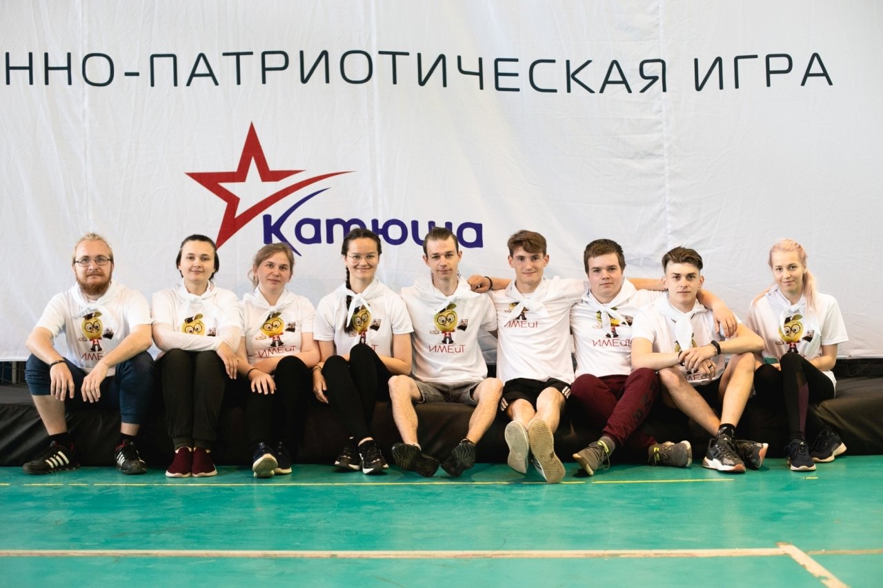 ВОЕННО-ПАТРИОТИЧЕСКАЯ ИГРА «КАТЮША»