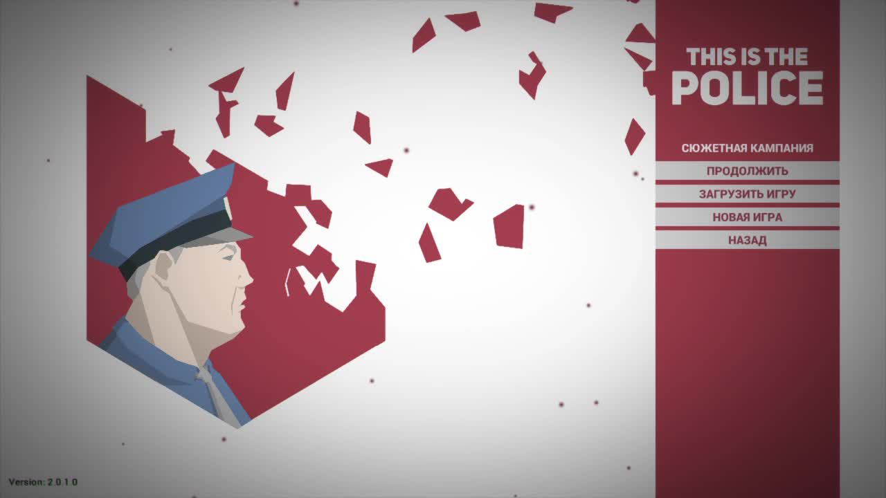 День 60 ► This Is the Police #11