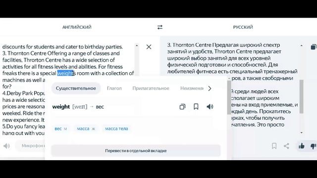 STARLIGHT 6 module 1b page 10 HOT SPOTS