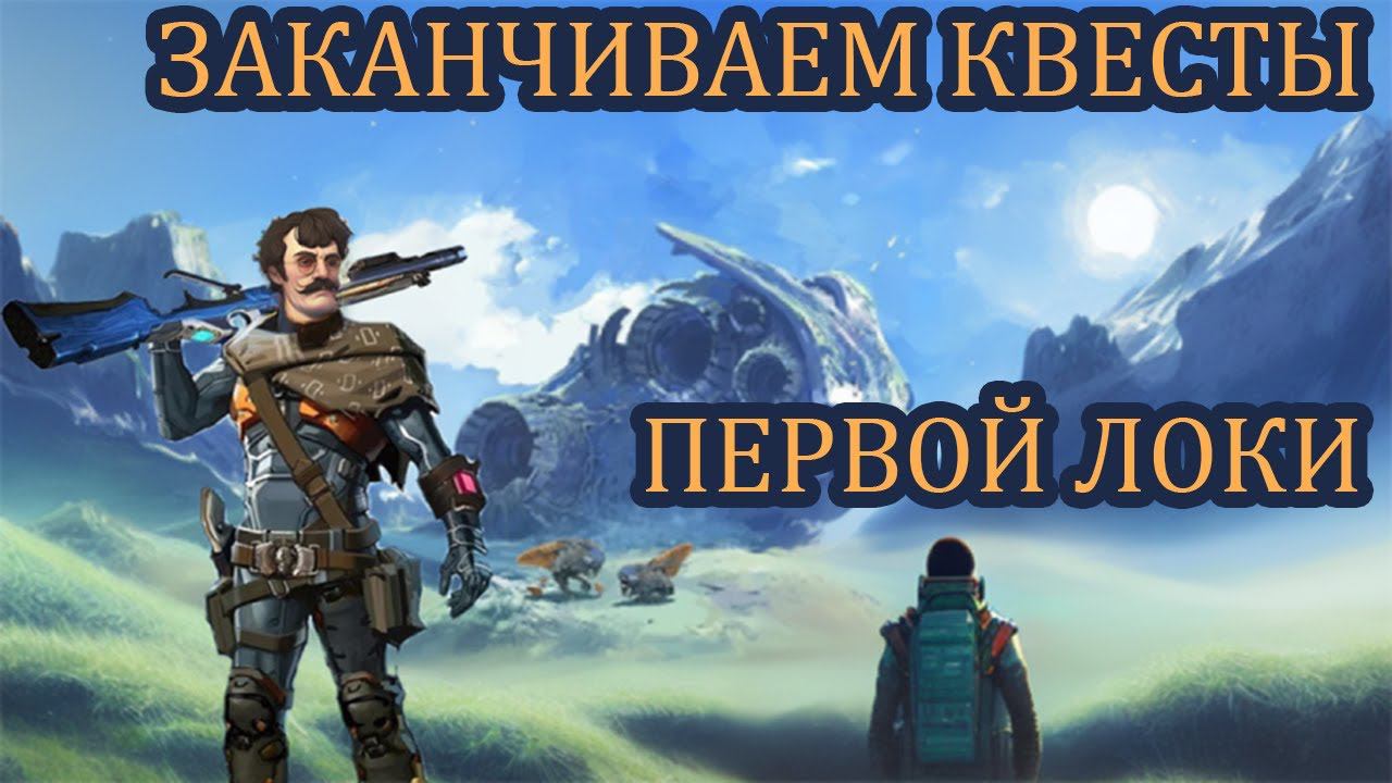 Доделываем квесты Ярких Песков | Ламповая игра в двойке | The Cycle: Frontier