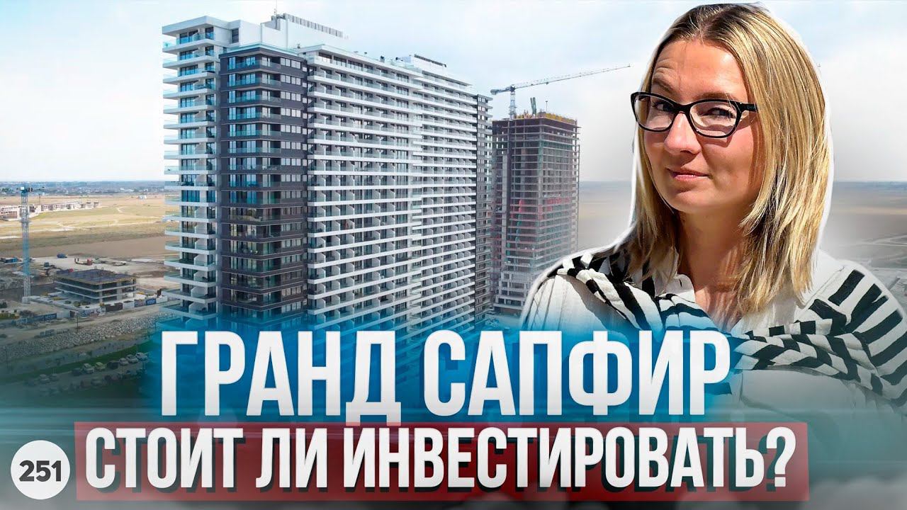 Апартаменты на Кипре у моря. Гранд Сапфир Резорт. Купить квартиру на Северном Кипре недорого.