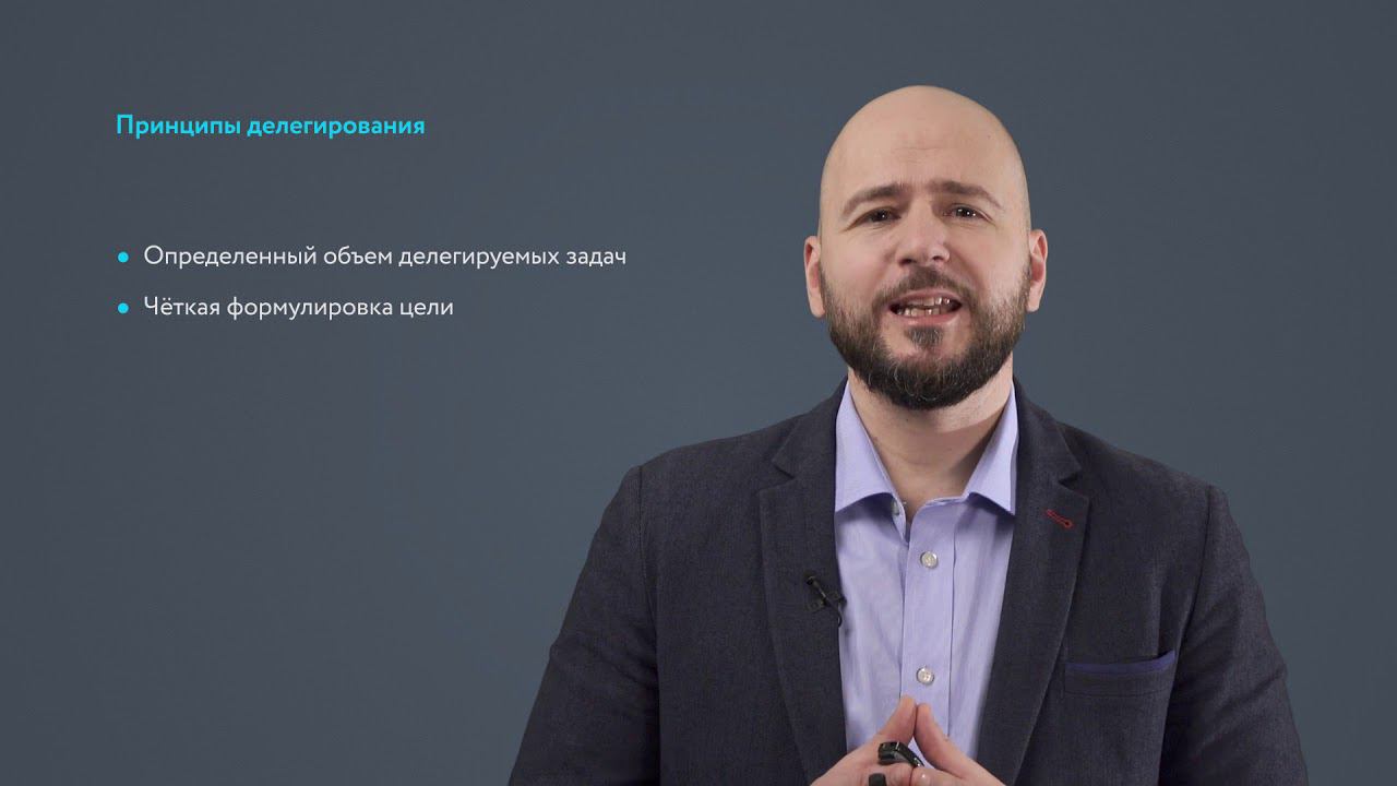 Делегирование. Модуль 1. Павел Николаев, All Brains