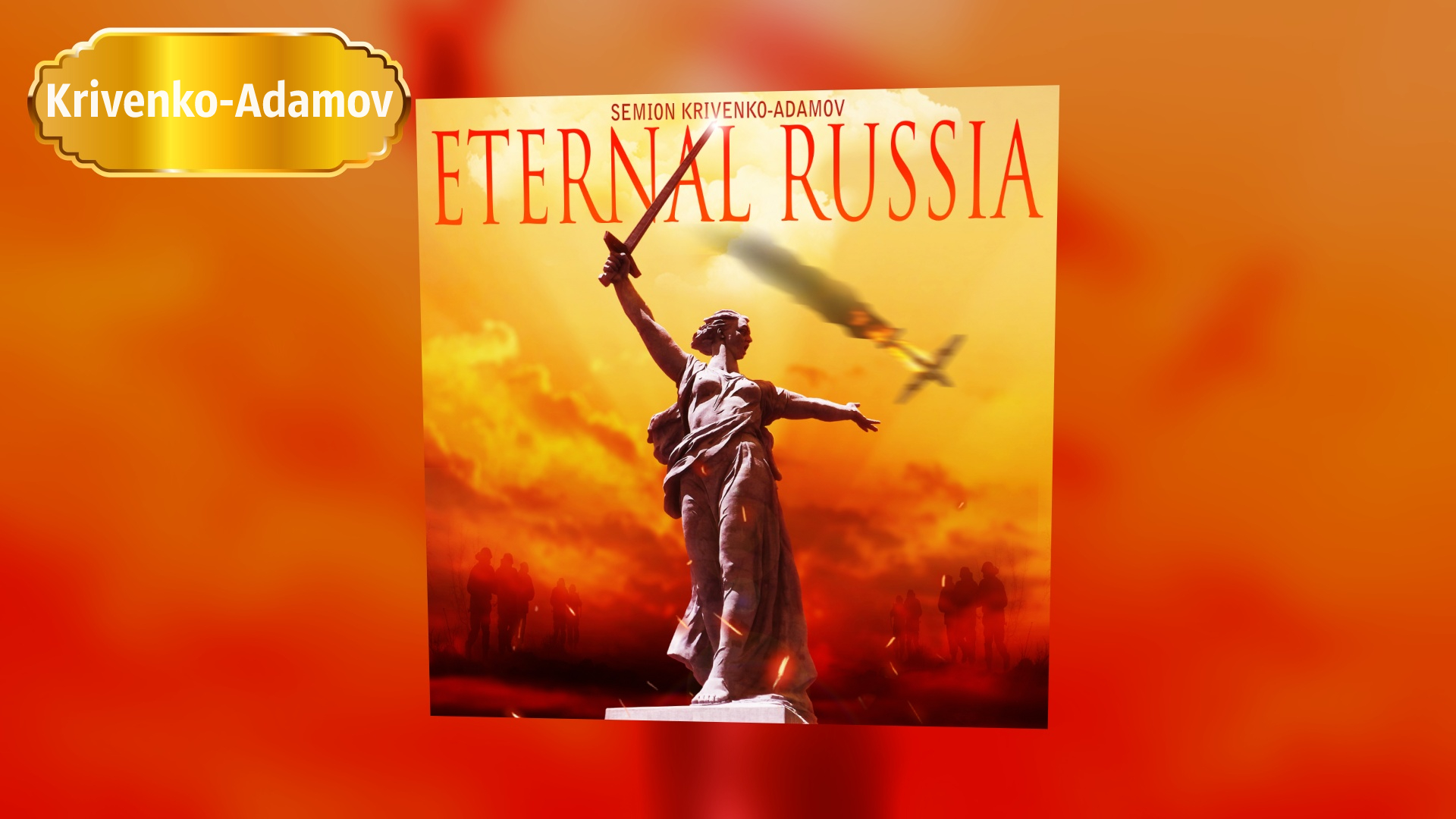 Музыка глобальный войн | «Ядерная война»