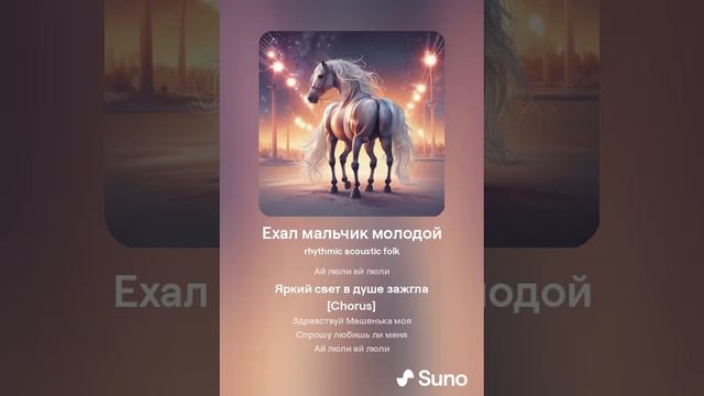 Ехал мальчик молодой