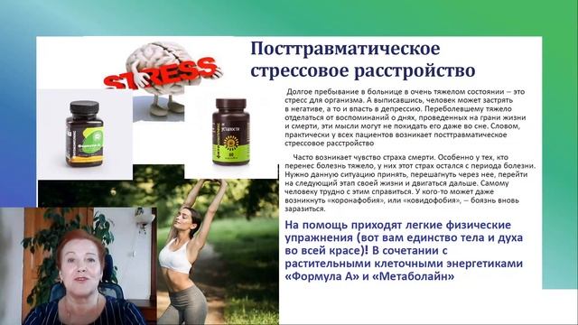 Навигатор БАД GLORYON. Часть 4. Тема 5