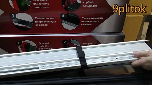 Система резки для широкоформатной плиты BIHUI с шинами
