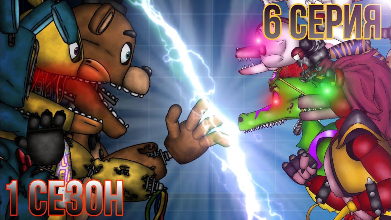 1 СЕЗОН 6 СЕРИЯ - OLD FriendS