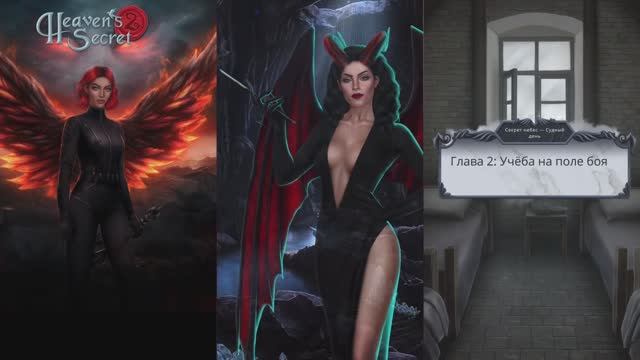 СЕКРЕТ НЕБЕС 2 | СЕЗОН 2 Серия 2 | Клуб Романтики | АЛМАЗНЫЙ ПУТЬ