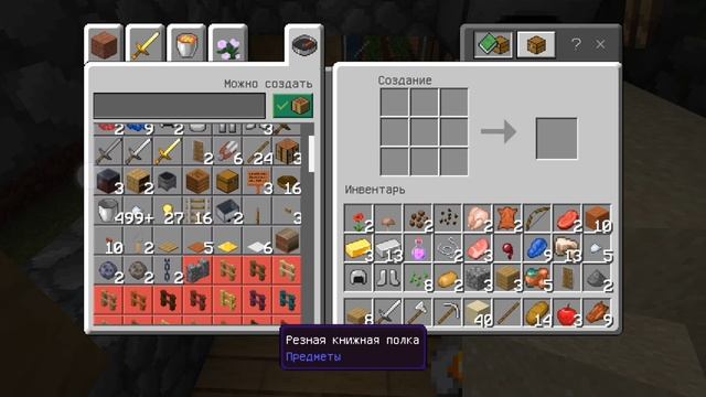 Minecraft выживание 2