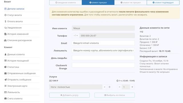 Урок 3.2. Работа с записями