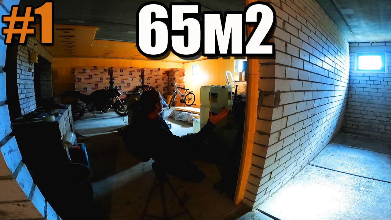 Гараж мечты для малярки/покраски/рихтовки и другого. Планы на ремонт, мысли, рассуждения. Начало.