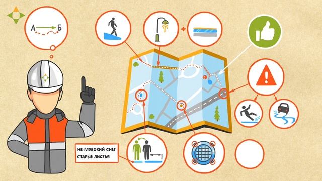 Осторожно, гололёд!