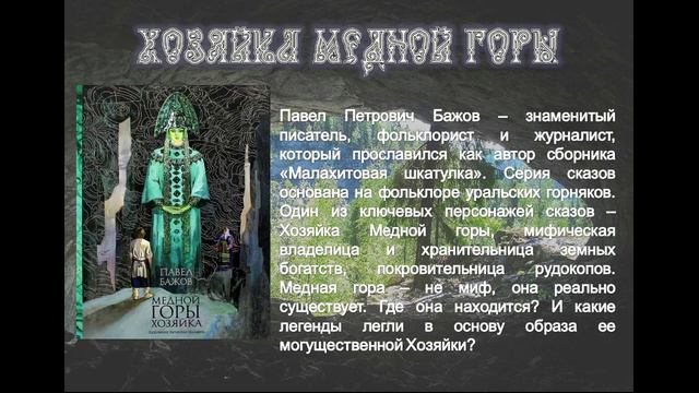 Люблю читать - Павел Бажов