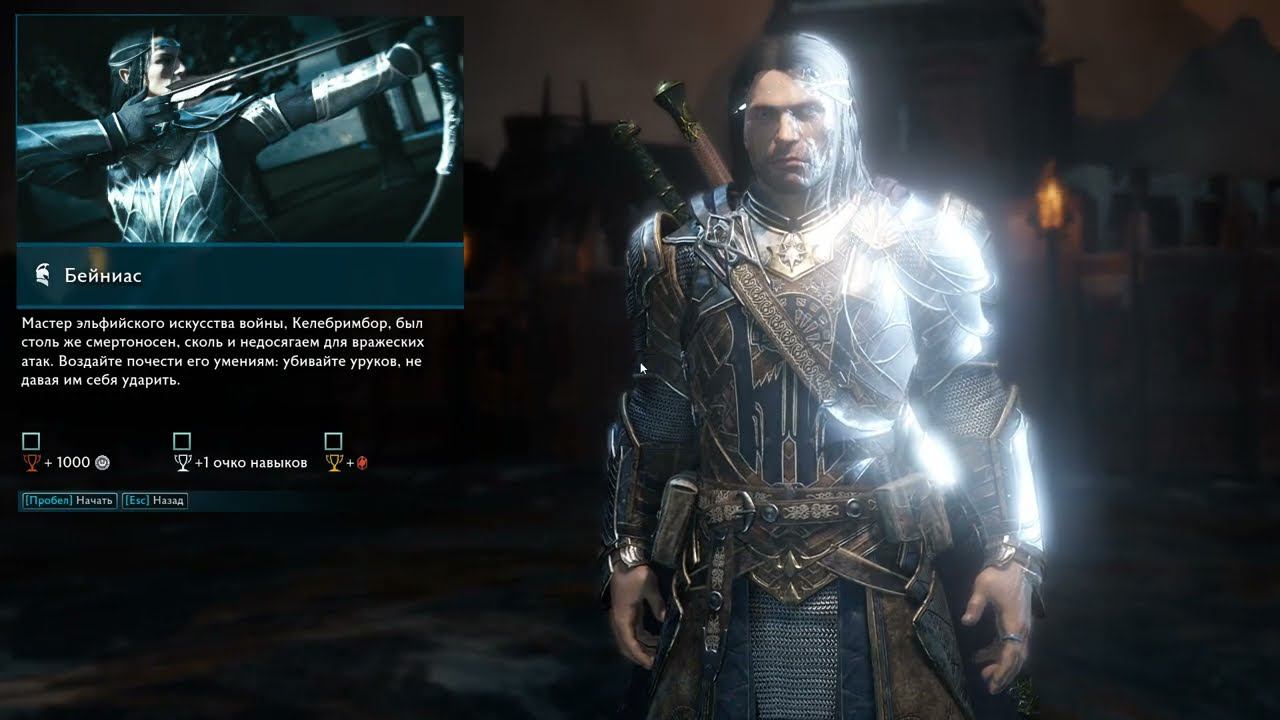 Middle-Earth  Shadow of War Прохождение №14