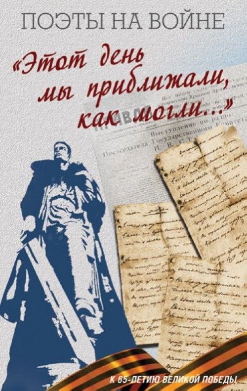 КЛЯТВА Анна Ахматова