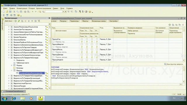 06. Схема компоновки данных