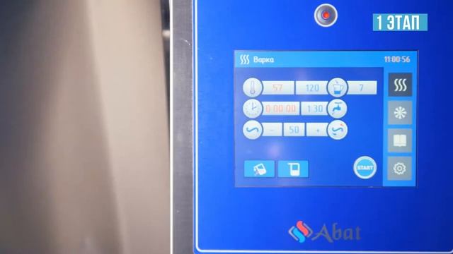 Сливовое варенье на пищеварочном котле КПЭМ-100-ОМП торговой марки Abat (1).