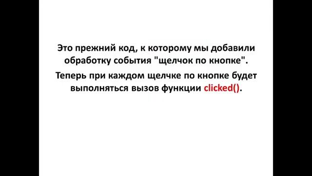 Введение в Python урок 28 из 28 (конец)