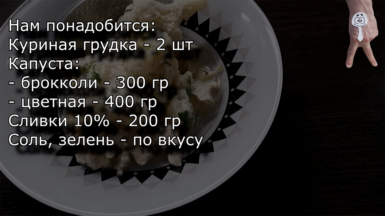 Курица с овощами под сливочным соусом, рецепт «без заморочек»