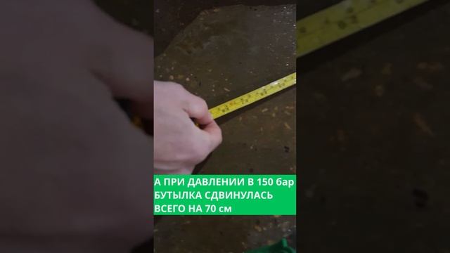 Эксперемент с давлением