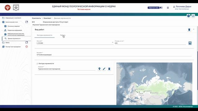 08_Раздел Данные изученности