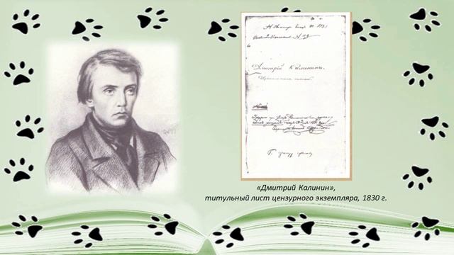 Сер. 50. Улица Виссариона Белинского.mp4