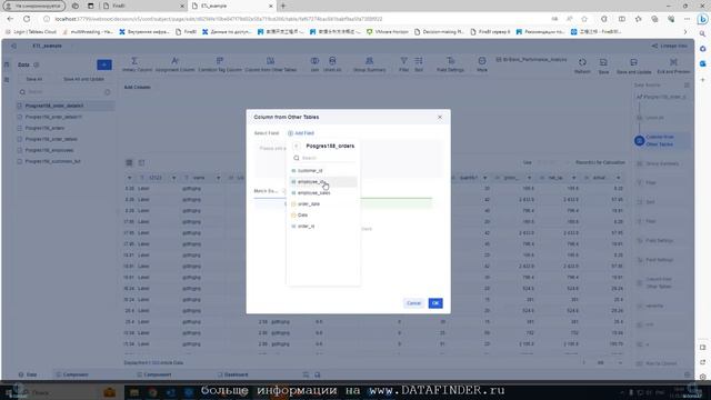Курс FineBI 6 (занятие 3) Подготовка Self Service Dataset и публикация их.