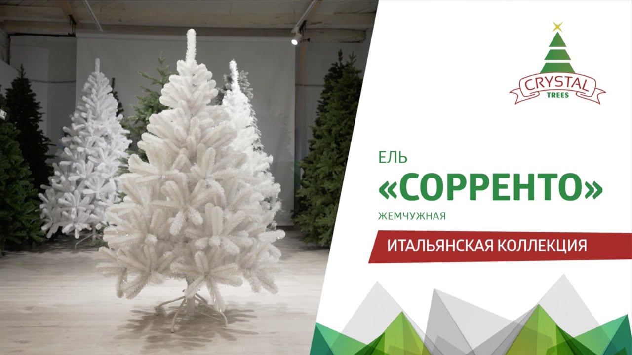 CRYSTAL TREES | Обзор | Ель "Сорренто" жемчужная