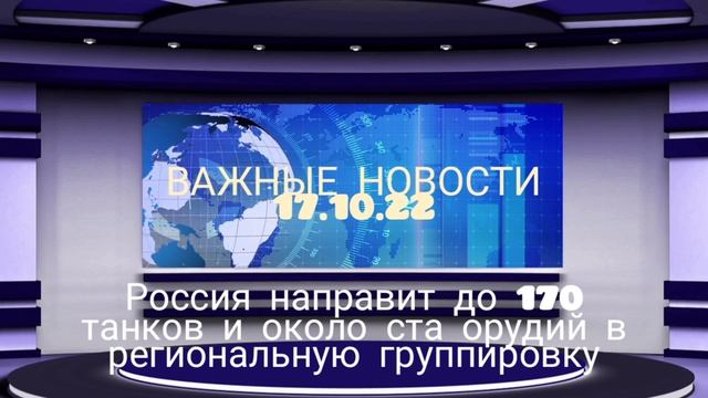 Россия направит до 170 танков и около ста орудий в региональную группировку