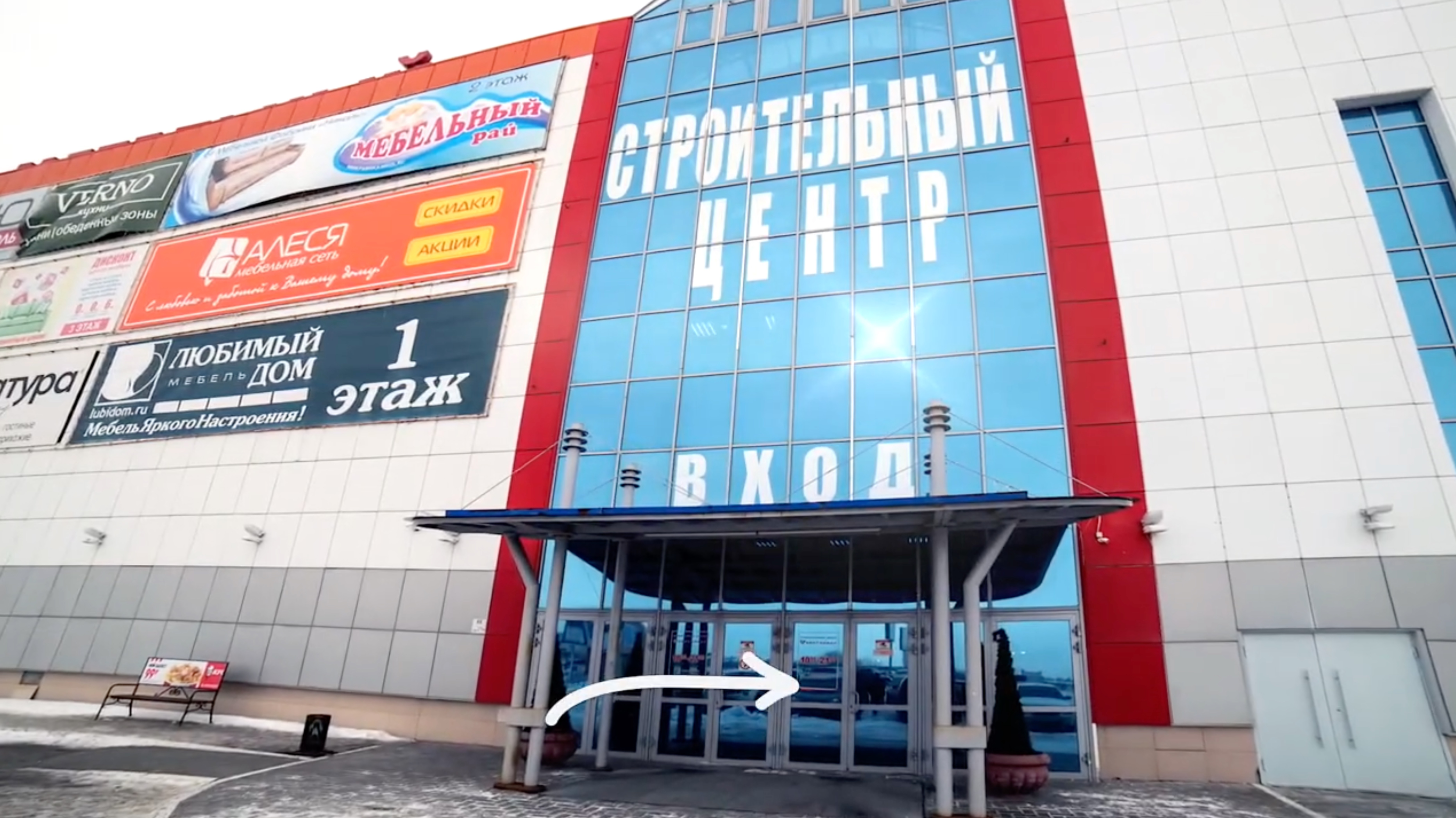 Как найти салон-магазин БАННЫЙ РАЙ