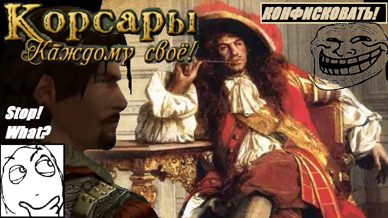 Корсары: Каждому своё // Правильный старт или как сохранить вещи у губернатора? [гайд]