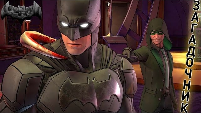 Интересная загадка ► Batman - The Enemy Within | #1 |