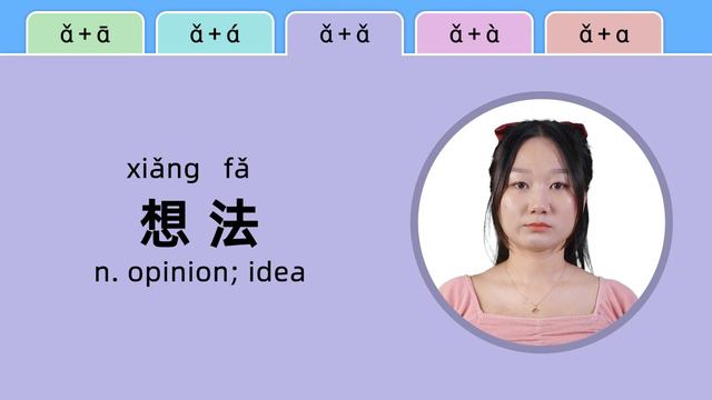 Master Chinese Tones_ Chinese Tone Pairs Practice (Part 3)