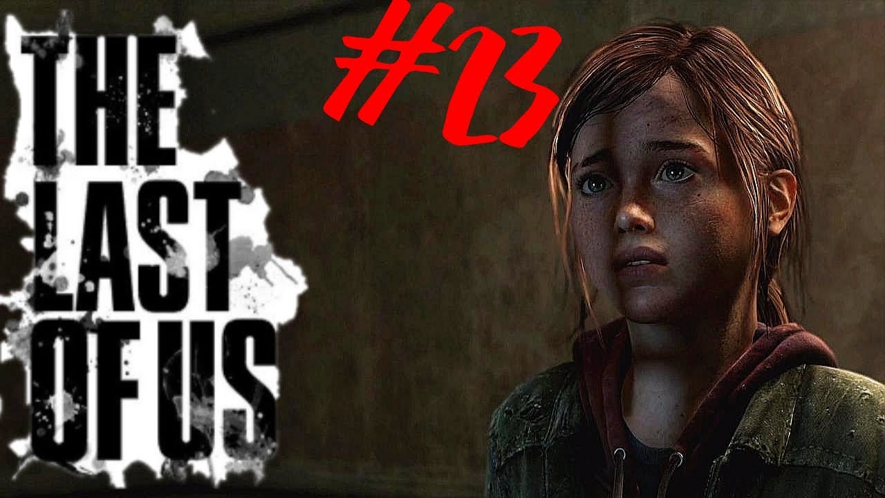 В плену у каннибалов  #Один из нас The last of us#  Прохождение # 23