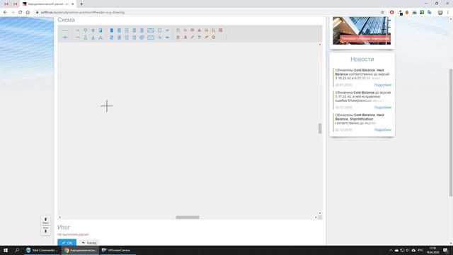 Аэродинамический расчет