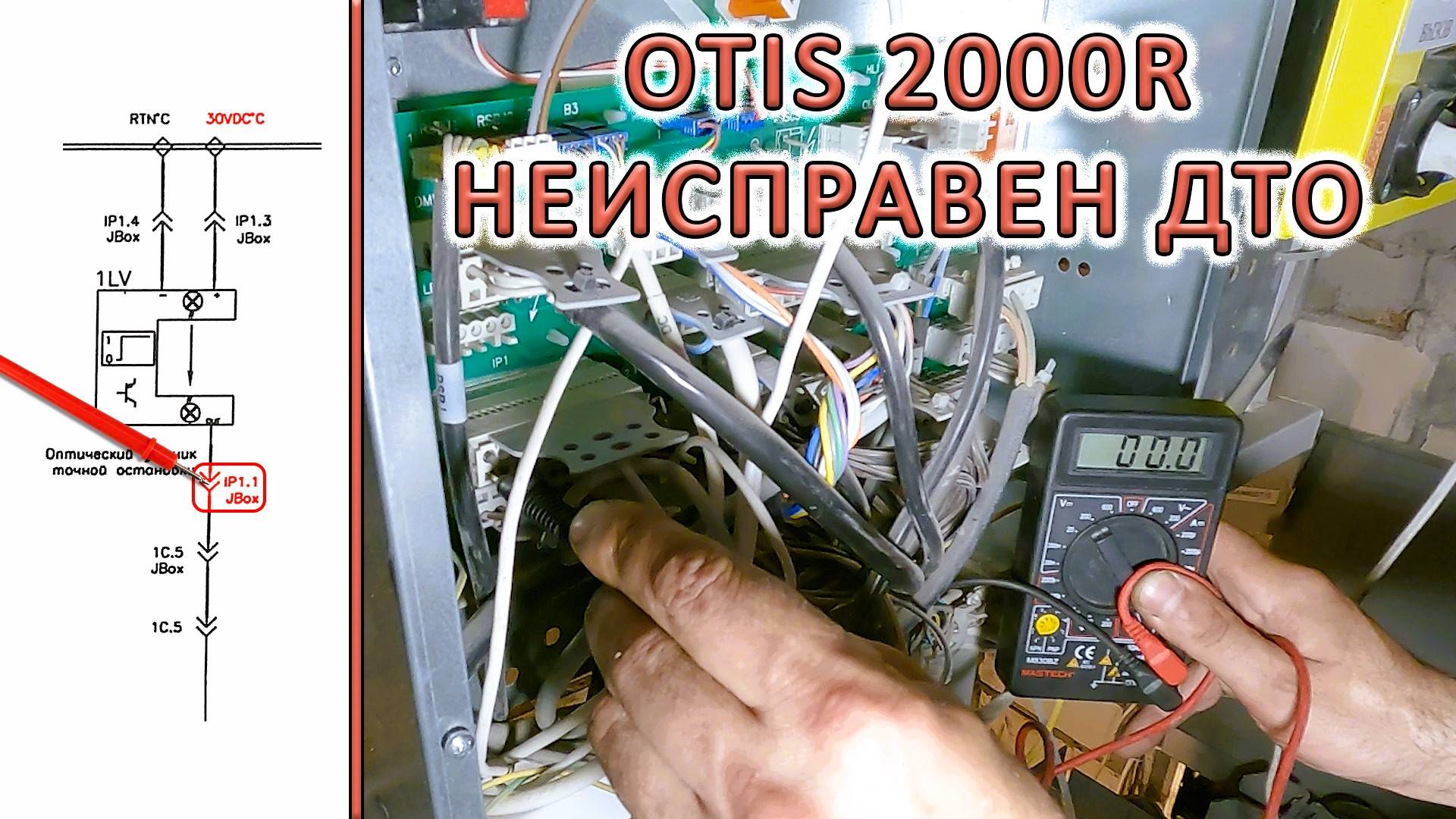 Лифт Otis 2000R, неисправен датчик точной остановки.