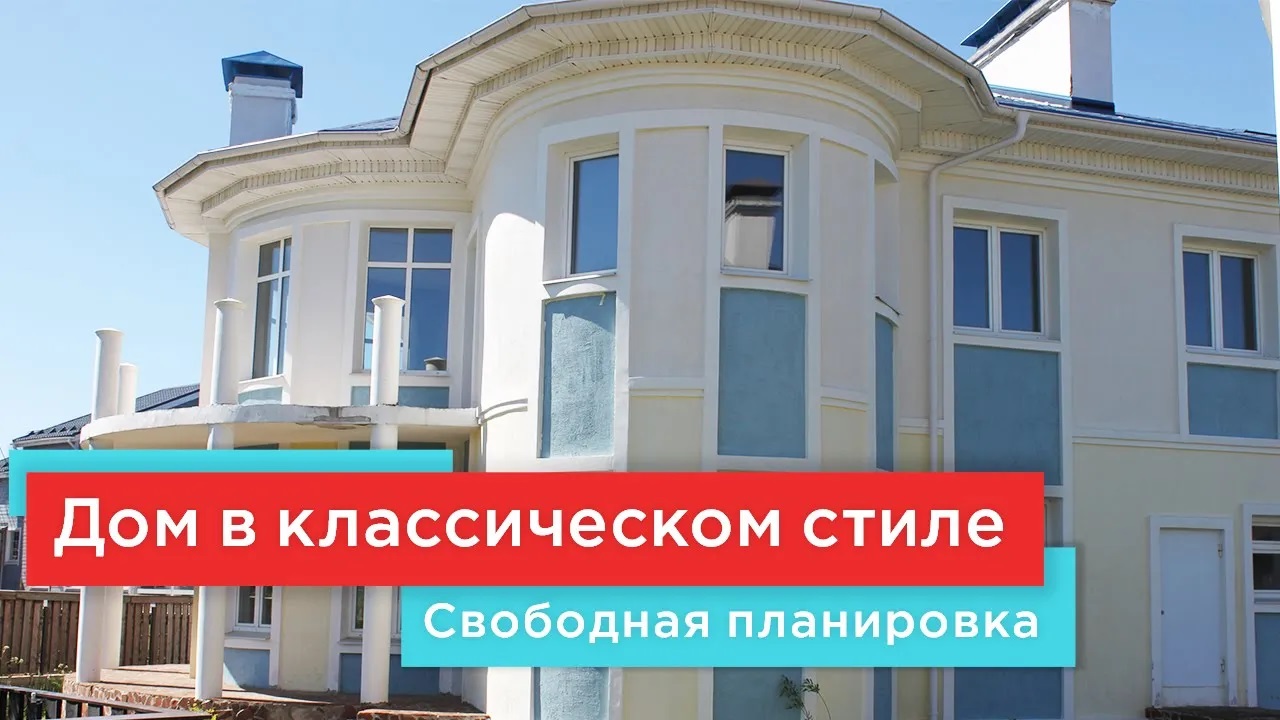 Монолитно кирпичный дом свободной планировки в классическом стиле под отделку  на Новой Риге.