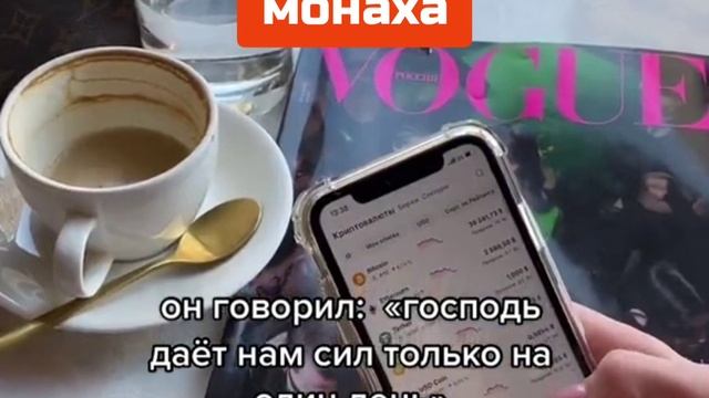 Фраза МОНАХА, которая помогает ЖИТЬ