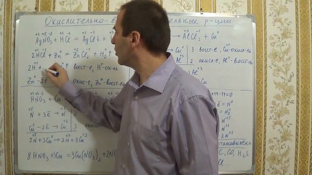 §43, 8кл. Окислительно-восстановительные реакции.mp4