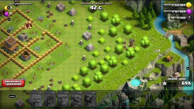 Прохожу 2012 год. Клеш оф Кленс испытание 2012 года