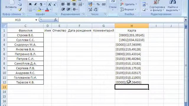 Программное обеспечение для СКУД Guard Light_Экспорт/Импорт.mp4