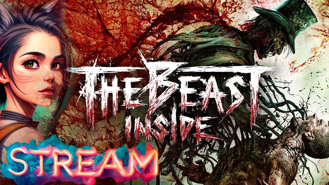 Хоррор - THE BEAST INSIDE  - Зверь внутри (главы 1-6 )