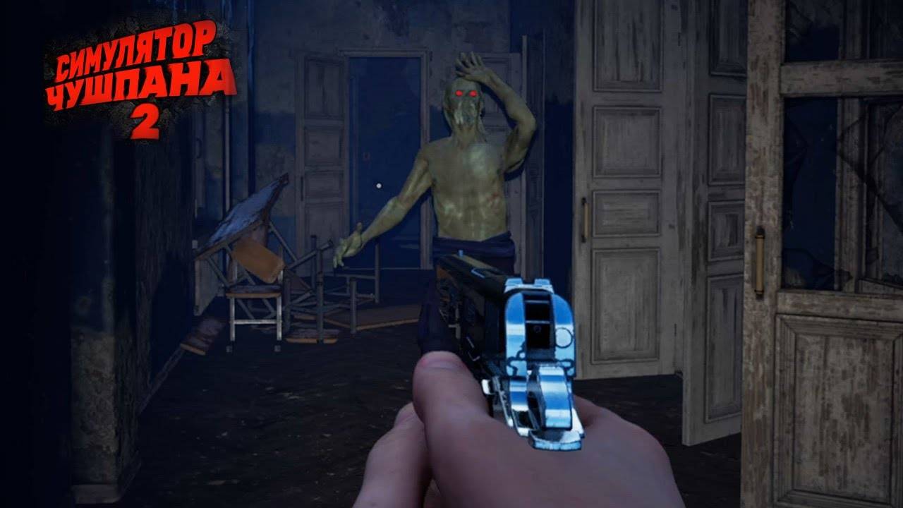 СКУФЫ #2 Симулятор Чушпана 2