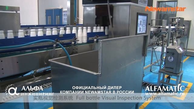 Линия асептического розлива кокосового молока Newamstar производительностью 36 000 бут.  в час.mp4