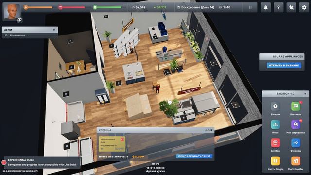 Big Ambitions — Сезон 1, серия 3 - Нужно больше столов и стульев.