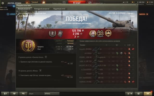 Леопард - Песчаная река ( 6к урона).mp4