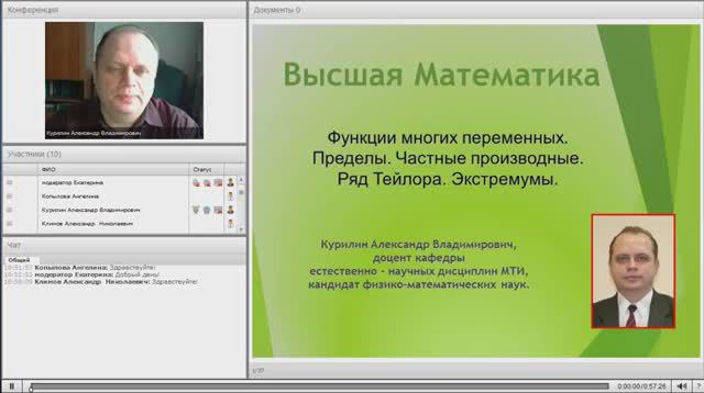 Функции двух вещественных переменных