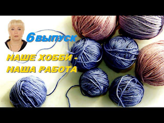 "ПОЧЁМ" продавать?! 6 выпуск.